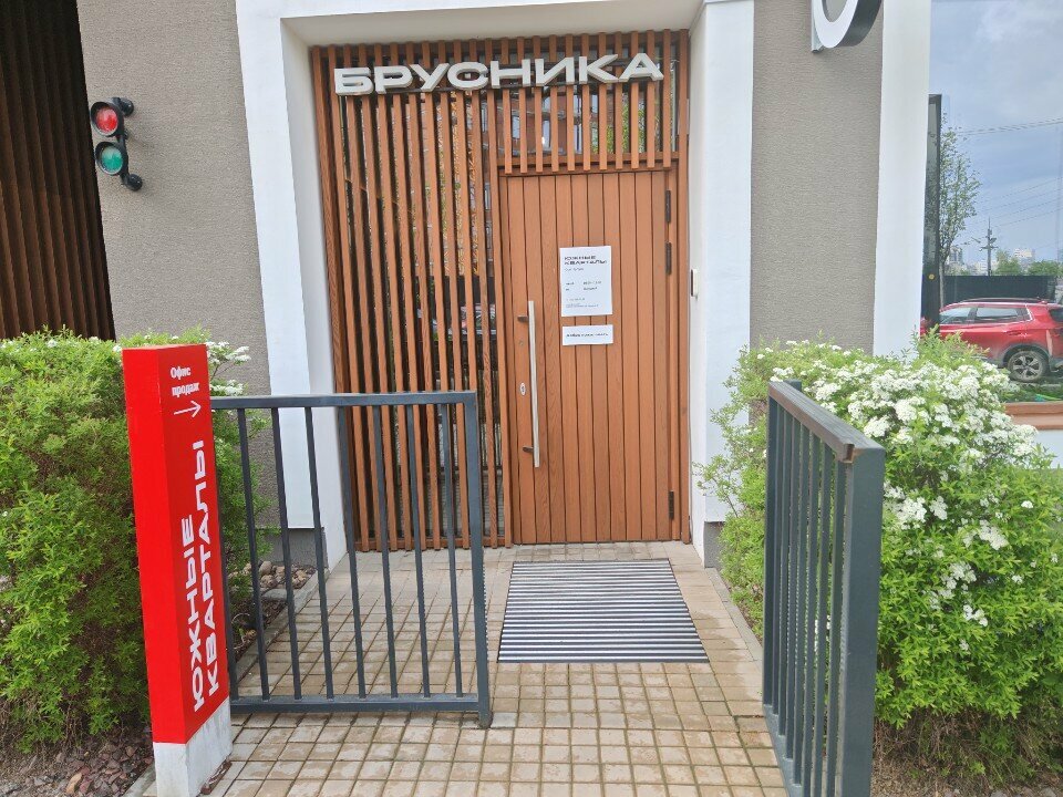 Konut servisleri kuruluşları Брусника, Yekaterinburg, foto