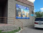 Sizdin Sheber (Jánibek Tarhan kóshesi No:9), beyaz eşya servisleri  Astana'dan