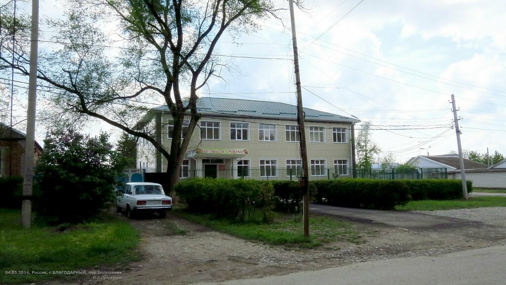 Anaokulları Детский сад № 8, Blagodarny, foto