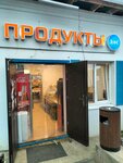 Дас (Mostovaya ulitsa No:12В), market  Soçi'den