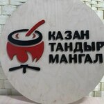 Казан тандыр мангал (Rossiyskaya Street No:257), tatil ve piknik için ürünler  Krasnodar'dan