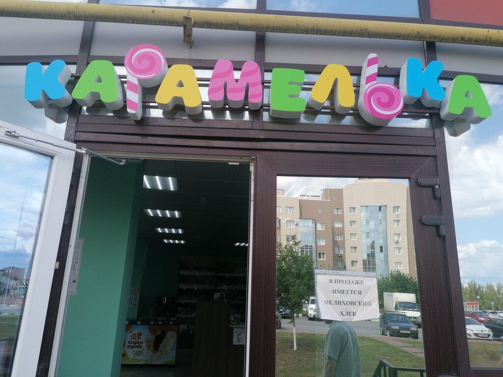 Pasta, şekerleme ve tatlı Карамелька, Belgorodskaya oblastı, foto