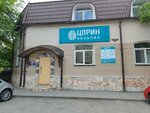 Цприн Нальчик (ulitsa Shortanova No:87), tıp merkezleri ve klinikler  Nalchik'ten