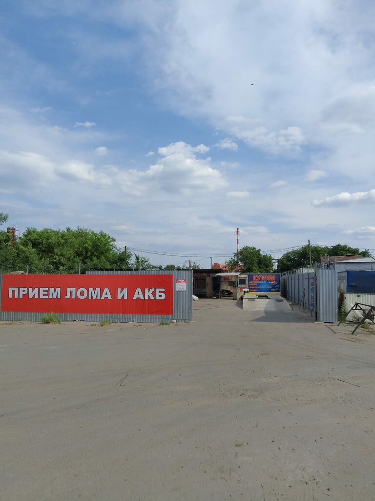 Hurda metal alımı Акрон Скрап, Voronejskaya oblastı, foto