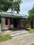 Вкусно и Гспо (Lermontova Street No:24), ekmek fırını  Koroliov'dan