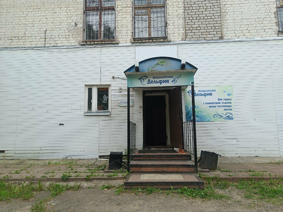 Pansiyonlar, hosteller Aqua Complex Dolphin, Kostroma, foto