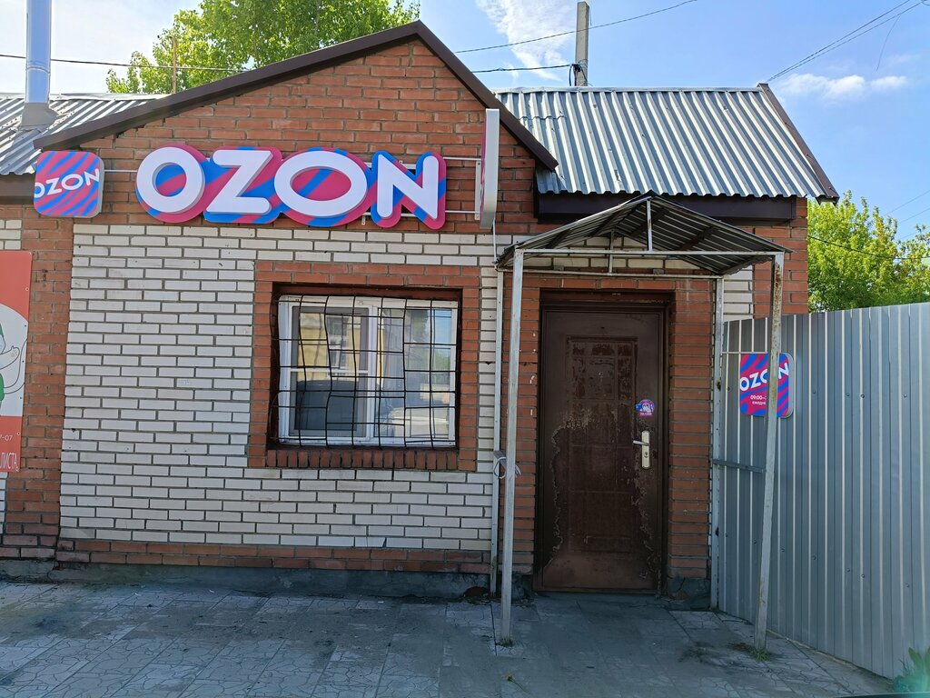 Teslimat noktası Ozon, Altayski krayı, foto