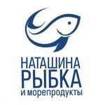 Наташина рыбка (ulitsa Frunze No:2), balık ve deniz ürünleri  Artem'den