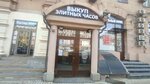 Выкуп элитных часов (Kutuzovsky Avenue No:27), altın ve mücevher alımı  Moskova'dan