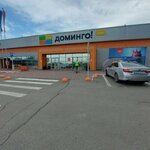 Халва (ulitsa Zorge No:15А), parsel otomatı  Novokuznetsk'ten