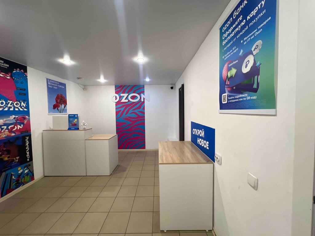 Teslimat noktası Ozon, Zelenogorsk, foto