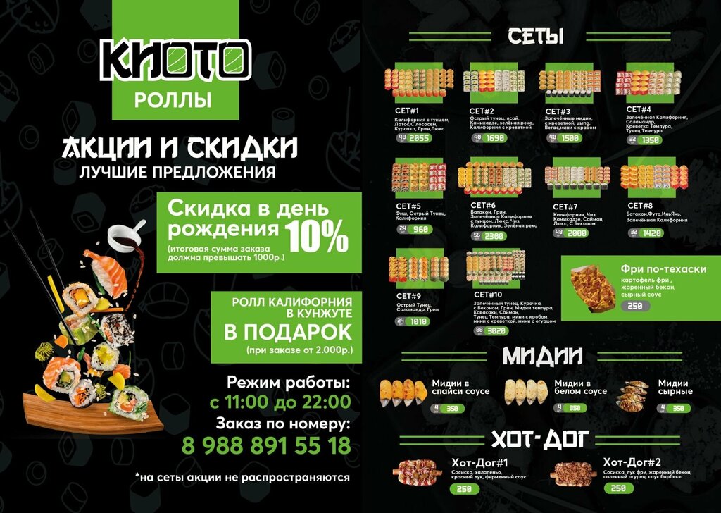 Hazır yemek teslim servisleri Киото, Novoşahtinsk, foto