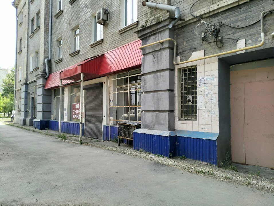 Teslimat noktası Wildberries, Saratov, foto