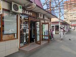 ТабачОК (Chekists Avenue No:17Б, mikrorayon Yubileyny), tütün, sigara mağazaları  Krasnodar'dan