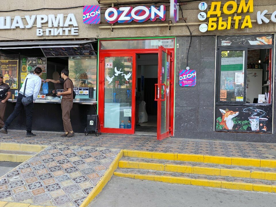 Teslimat noktası Ozon, Moskova, foto