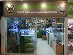 Фортуна (MKAD, 87th kilometre No:8), atıcılık ve okçuluk kulüpleri ve atış alanları  Moskova'dan