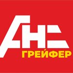 Ans Greifer (Ivana Popova Street No:71с2), kerestecilik ekipmanları  Kirov'dan