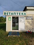 Ветеринарная аптека (ulitsa Pushkina No:37А, selo Diveyevo), veteriner klinikleri  Nijegorodskaya oblastından