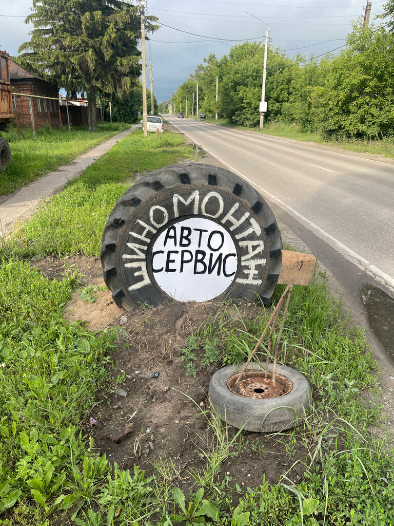 Otomobil servisi Автосервис, Sergaç, foto