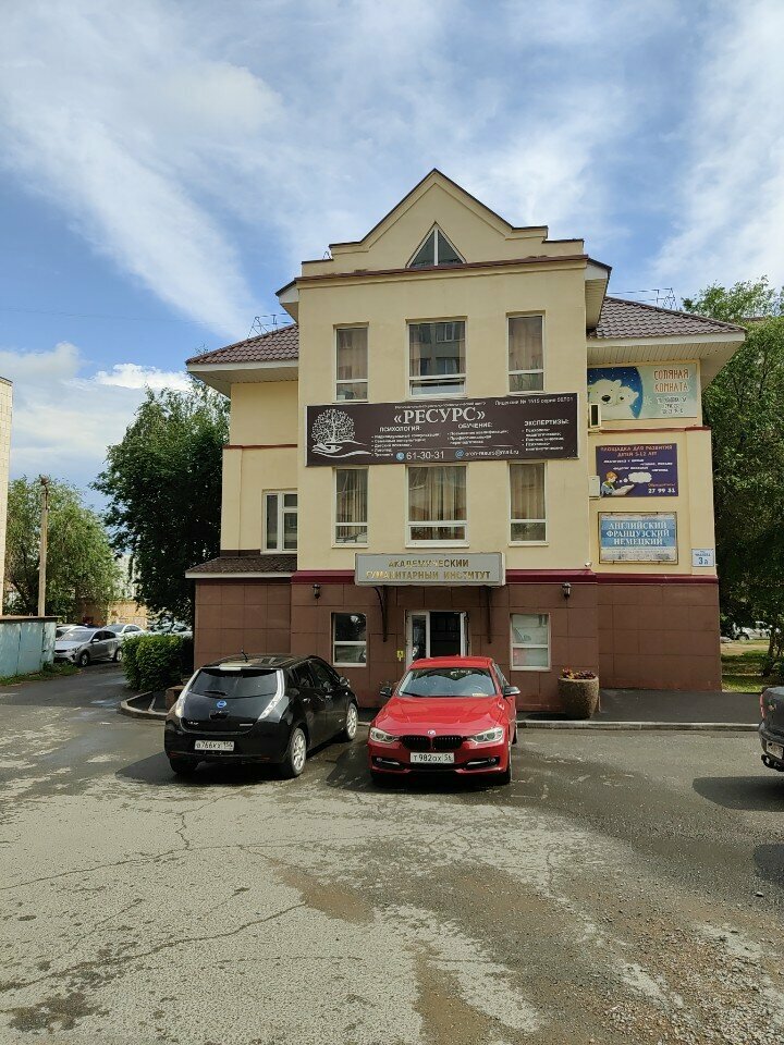 Üniversiteler Академический гуманитарный институт, Orenburg, foto
