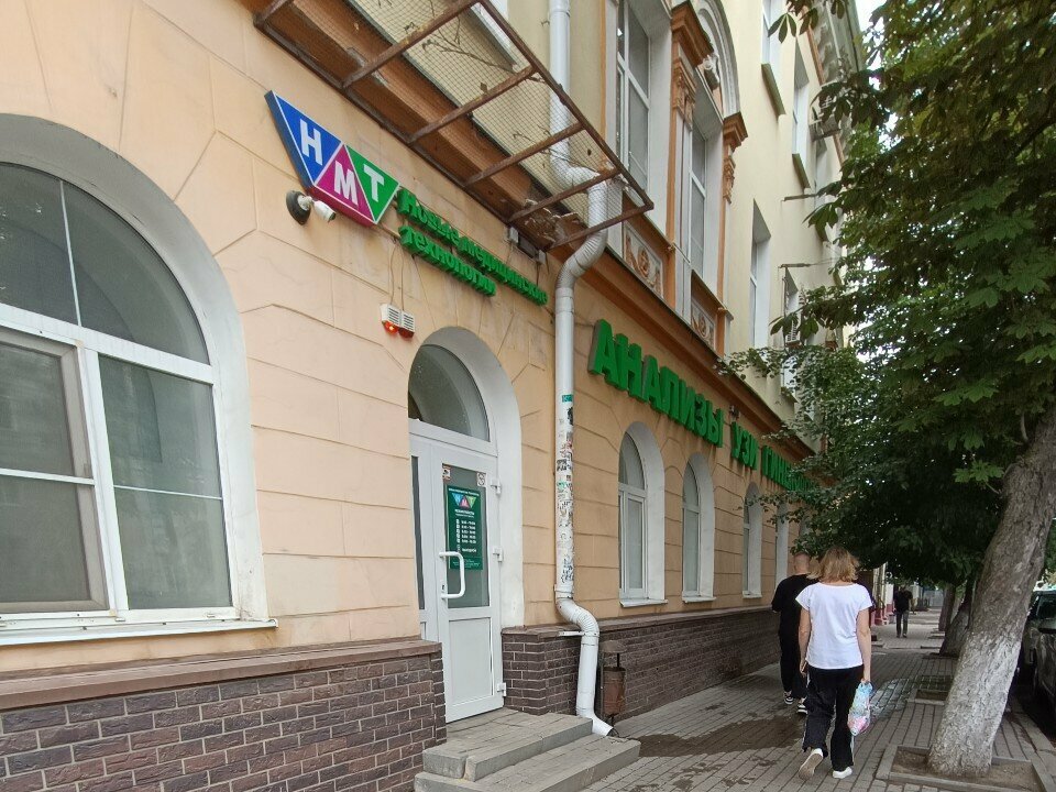 Tıp merkezleri ve klinikler New Medical Technologies, Voronej, foto