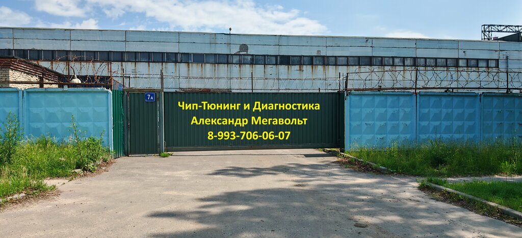 Tuning Мегавольт, Lytkarino, foto