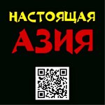 Настоящая Азия (Klinskaya Street No:8с1), asya ürünleri mağazası  Moskova'dan