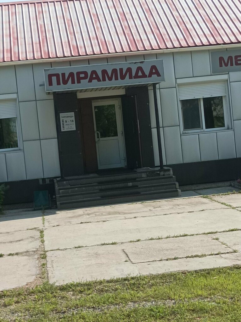 Mobilya mağazaları Пирамида, Shimanovsk, foto