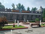 Zamok Druzhby (Druzhby Street No:183), restoran  Tiumen'den