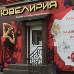 Yuveliriya (ulitsa 25 Oktyabrya No:24), kuyumcular  Viazma'dan