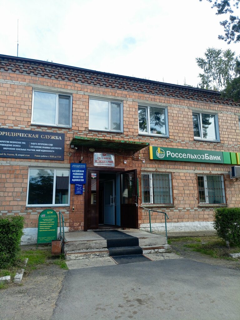 Avukatlar Altayskaya rayonnaya kollegiya advokatov, Hakasya, foto