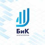 БиК Бухгалтерия (Pushkina Street No:3), muhasebeciler  Penza'dan