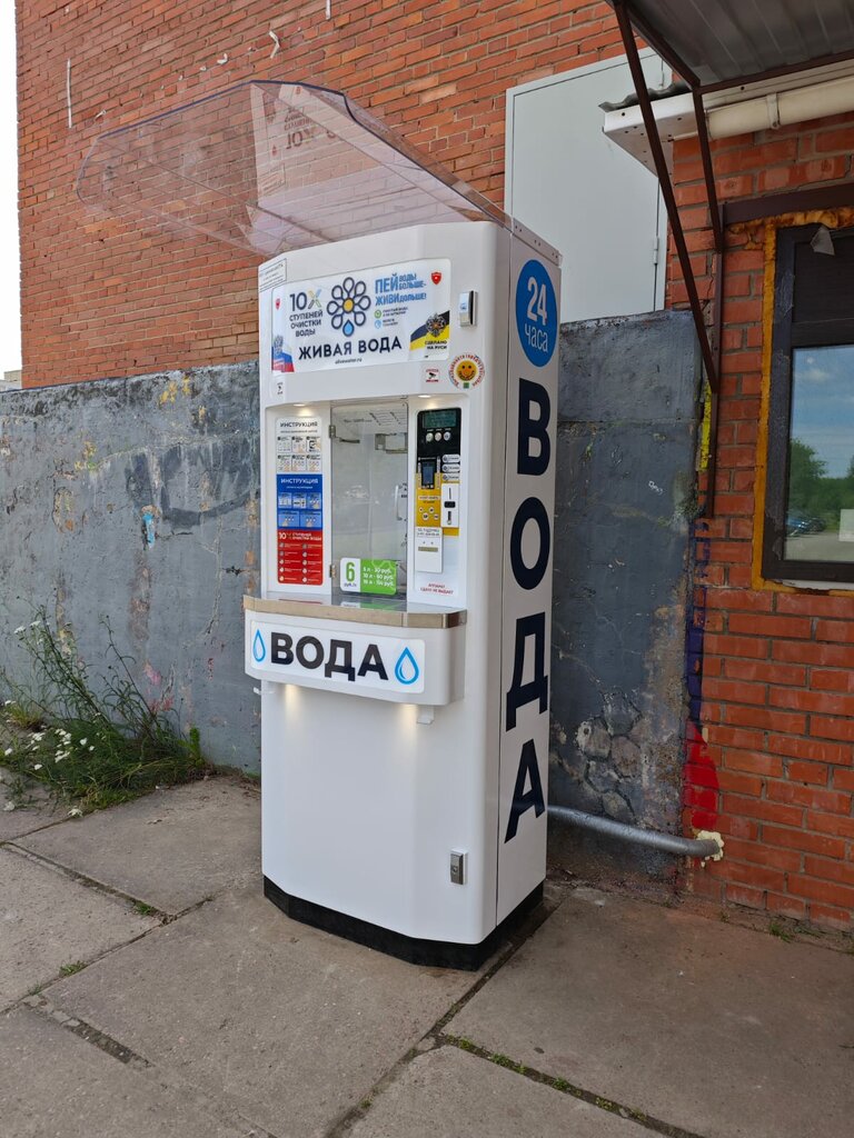 Su otomatı Вода Сосновый Бор, Sosnoviy Bor, foto