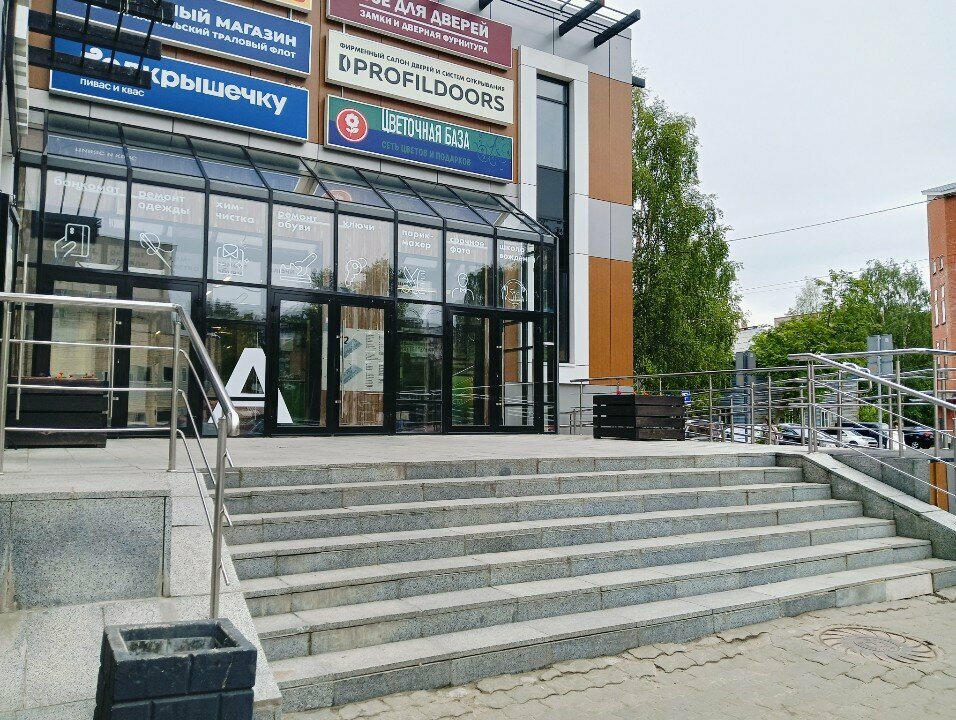 Giyim mağazası Смешные цены, Arhangelsk, foto