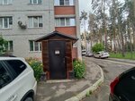 Дон (Minskaya ulitsa No:79), yönetim ofisi  Voronej'den