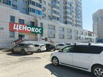 Envy (Lermontova Street No:49), kozmetik ve parfümeri mağazaları  Yakutsk'tan
