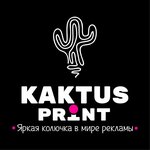 Kaktus print (ulitsa Nikolayeva No:46), baskı hizmetleri  Elektrostal'den