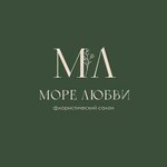 Море Любви (Sovetskaya ulitsa No:16А, rabochiy posyolok Kaduy), çiçekçiler  Vologodskaya oblastından