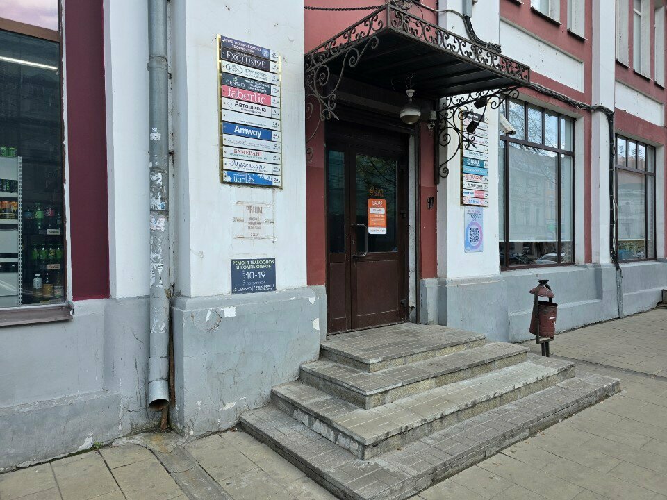 Emlak ofisi Дизайн Сервис Плюс, Yaroslavl, foto