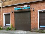 Studio_Amelie (Lenina Street No:35, Cherepovets), yönetim ofisi  Cherepovets'ten