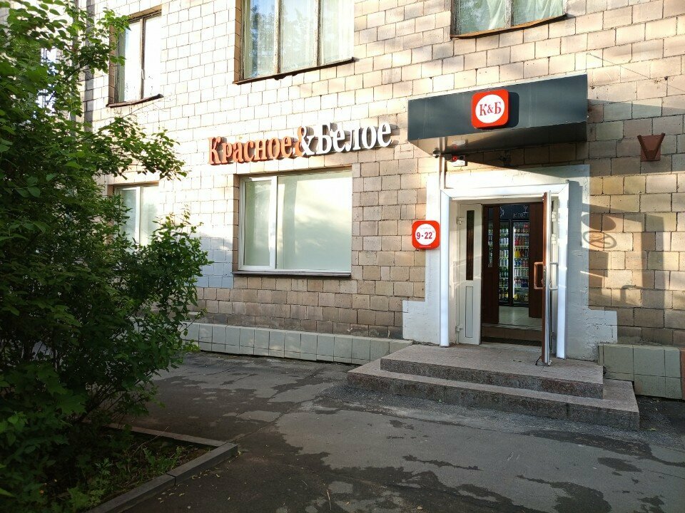 Market Krasnoe&Beloe, Petrozavodsk, foto