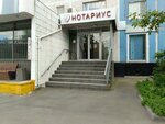 Notarius Demchenko O.B. (Marshala Zhukova Avenue No:9), noterler  Moskova'dan