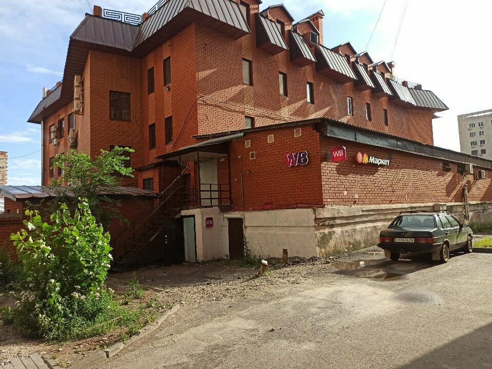 Teslimat noktası Яндекс Маркет, Kazan, foto