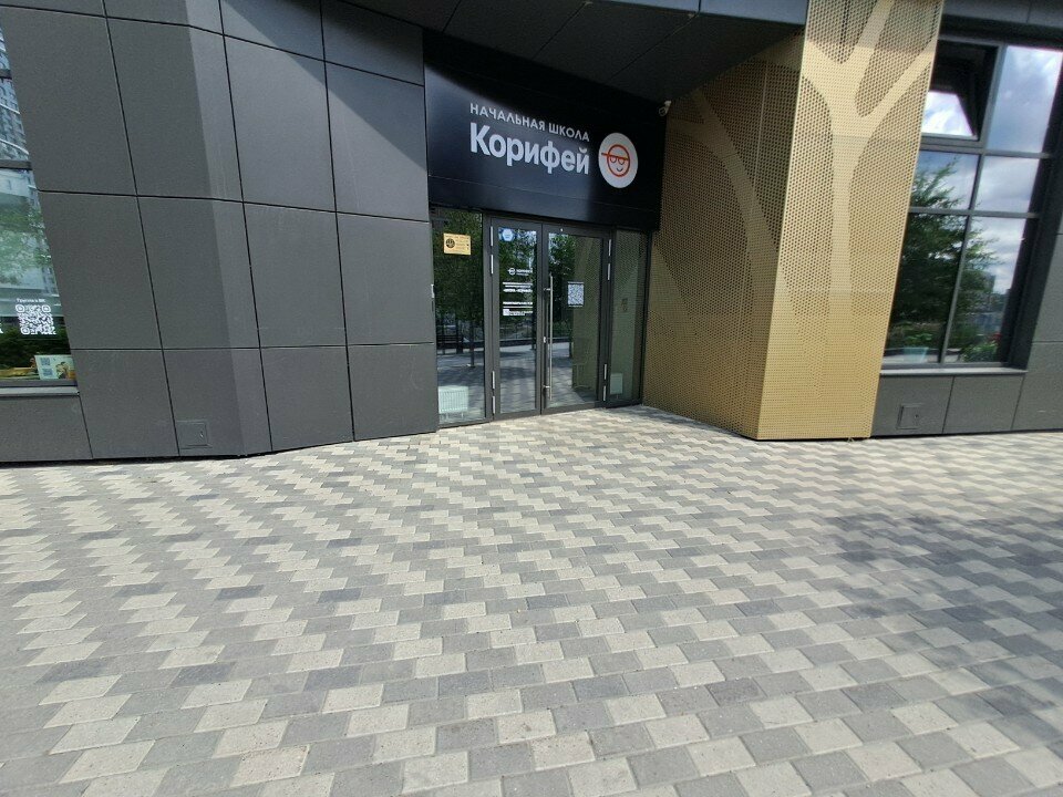 Özel okul Koriphey Clever, Yekaterinburg, foto