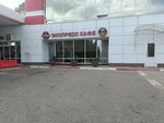 Фастфуд (Magistralnaya Street No:8), fast food  Kostroma'dan
