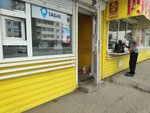 Сеть магазинов табачных изделий (Panfilovcev Street No:22А), tütün, sigara mağazaları  Barnaul'dan