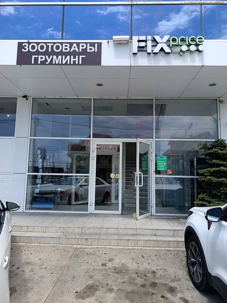 Evcil hayvan kuaförleri Kotopes, Soçi, foto