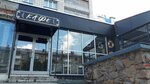 Бууза. lab (Karla Marksa Avenue No:28/1), kafe  Novosibirsk'ten