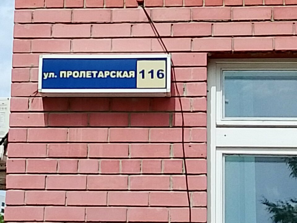 Hukuk büroları Территория права и законных интересов, Tiumen, foto