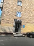 Карельское юридическое бюро (Kirova Street No:7), hukuk büroları  Petrozavodsk'tan